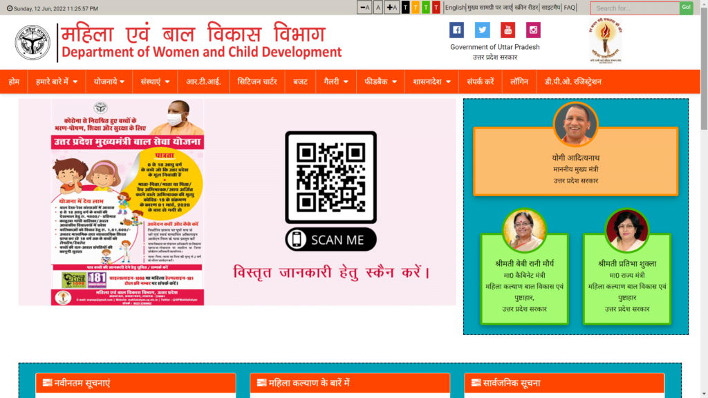 Up Bhagya Laxmi Yojana 2024 यूपी भाग्यलक्ष्मी योजना के लिए ऑनलाइन