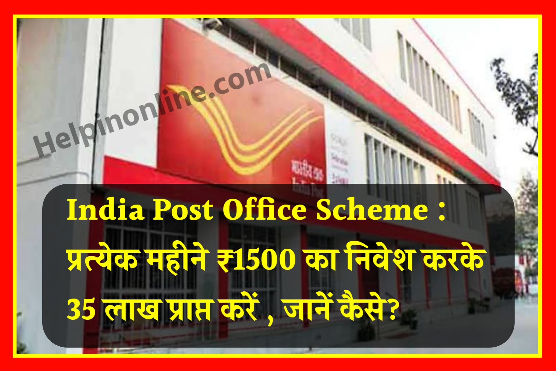 India Post Office Scheme 1500 35 India Post Office Scheme 1500 35